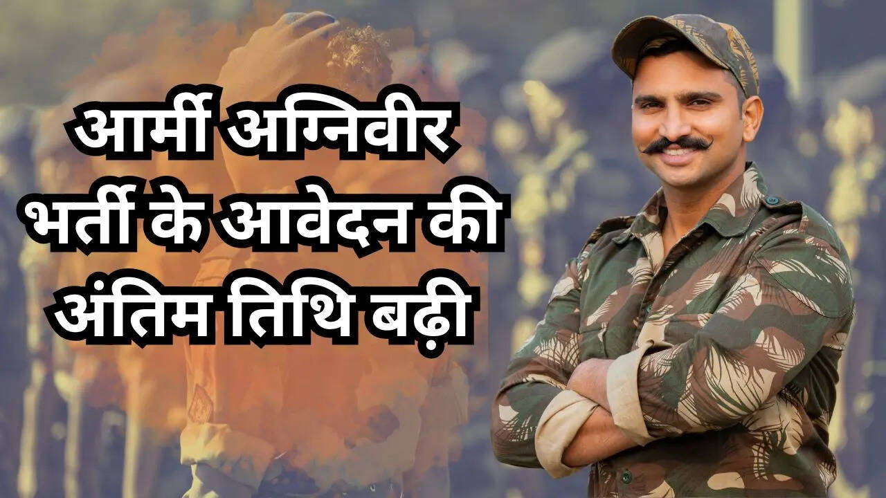 Army Agniveer Bharti 2026 Last Date Extended till April 10 check here ...