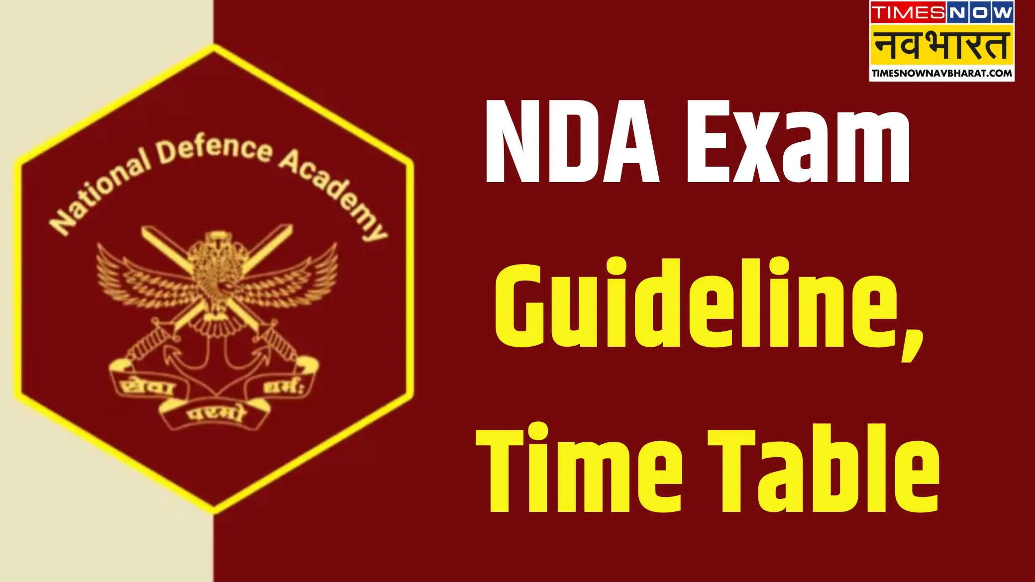 UPSC NDA 1 exam 2026 on april 12 check exam pattern schedule time table ...