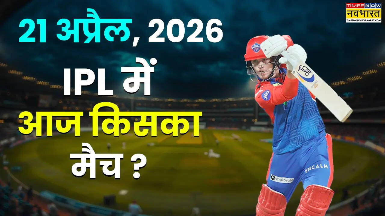आज किसका मैच है- SRH vs DC, Today IPL Match 21 April 2026, SRH vs DC ...