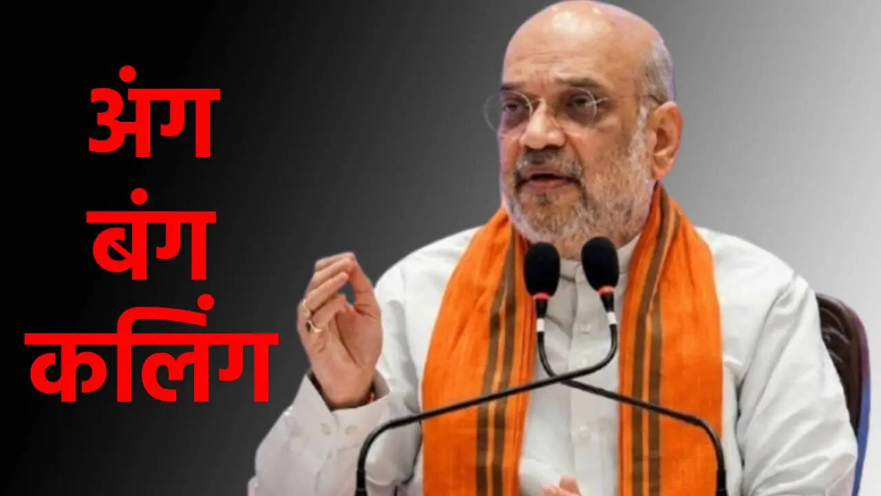 Anga Banga kalinga Why Did amit Shah use these three words in one ...