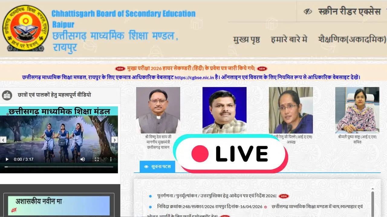 CG Board Result Date Time 2026 (छत्तीसगढ़ बोर्ड 10th, 12th रिजल्ट कब तक ...