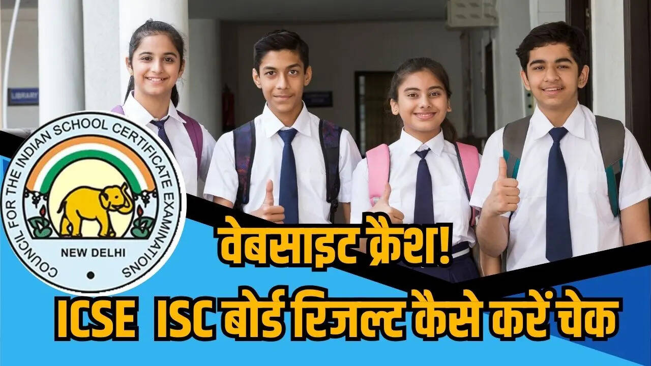 CISCE Board Result 2026, results.cisce.org down how to check ICSE ISC ...