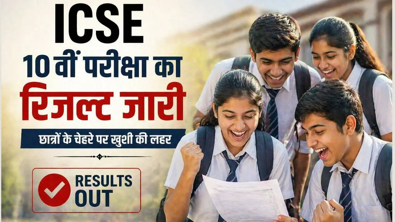 cisce icse 10th result 2026 declared at cisce.org and results.cisce.org ...
