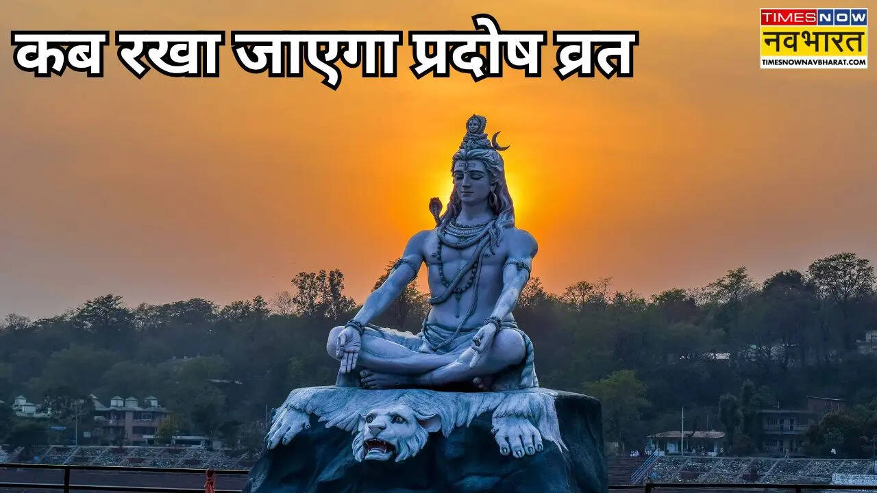 May Pradosh Vrat 2026: 14 या 15 मई, कब रखा जाएगा प्रदोष व्रत, मई में ...