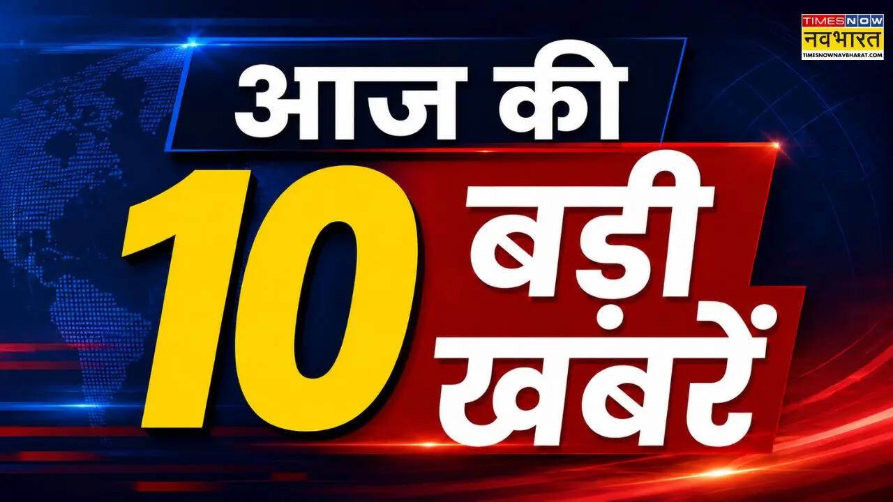 आज की 10 बड़ी हिंदी खबरें, 14-May-2026: 16 राज्यों और तीन UTs में SIR ...