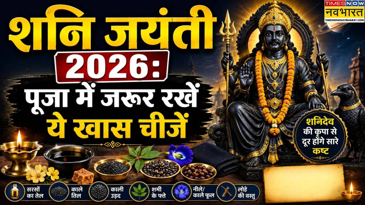 Shani Jayanti 2026 Shani Jayanti Puja Samagri Shani Dev Puja Items ...