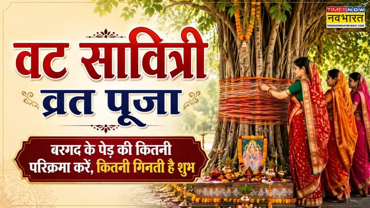 Vat Savitri Vrat Mein Bargad Ke Ped Ki Puja Kaise Karen, Bad Amavasya ...