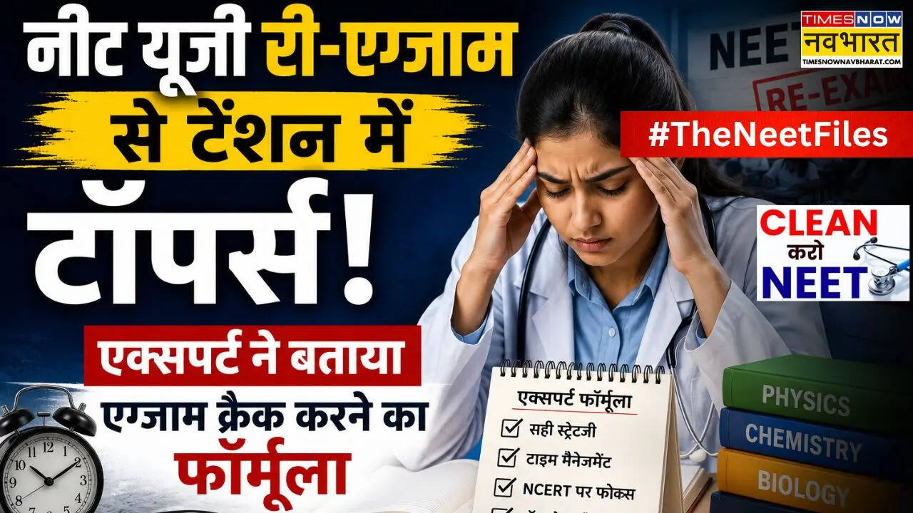 Explained NEET Paper Leak Toppers Anxious Over NEET UG Re Exam 2026 ...