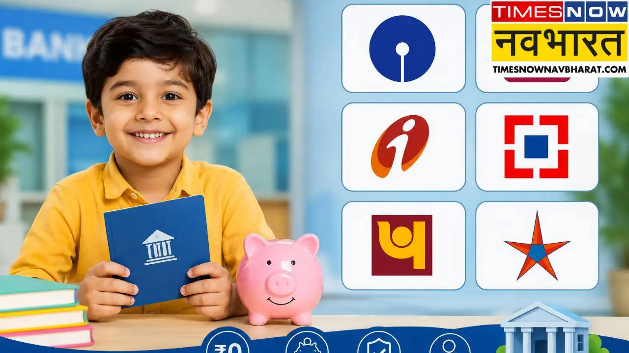 बच्चों के लिए इन बैंकों में खोलें Zero Balance Account, मिनिमम बैलेंस ...