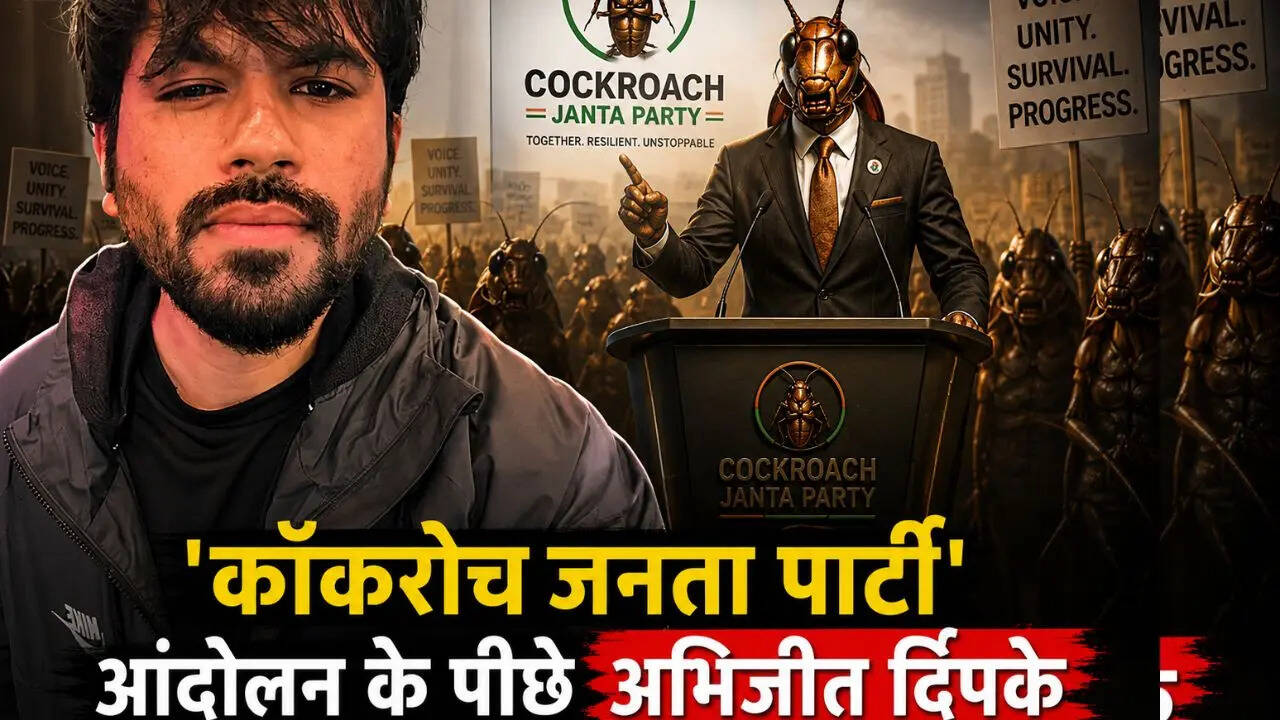 Cockroach Janta Party क्या है, फॉलोअर्स के मामले में BJP को भी छोड़ा ...