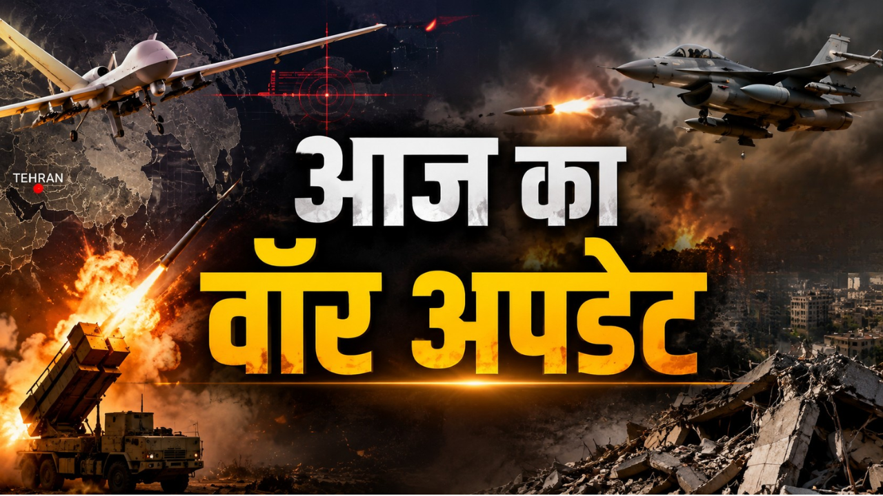 आज का युद्ध अपडेट- Aaj Ka Yudh Update: Iran targets US military vessel ...