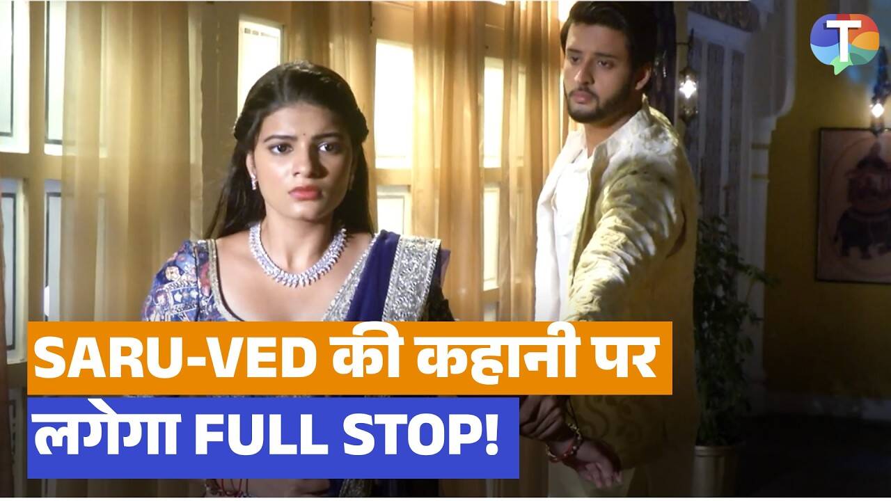 Saru पर चैनल ने चलाई ऑफ एयर की कैंची, इस दिन आएगा आखिरी एपिसोड | Times ...
