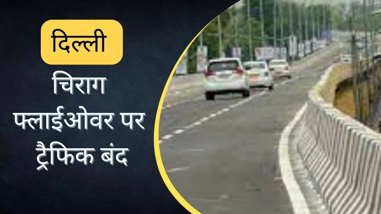 Delhi Chirag delhi flyover close for traffic from 1 february Traffic of ...