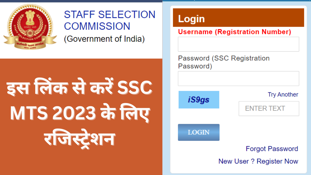 SSC MTS 2023 Notification soon on ssc.nic.in know know application ...
