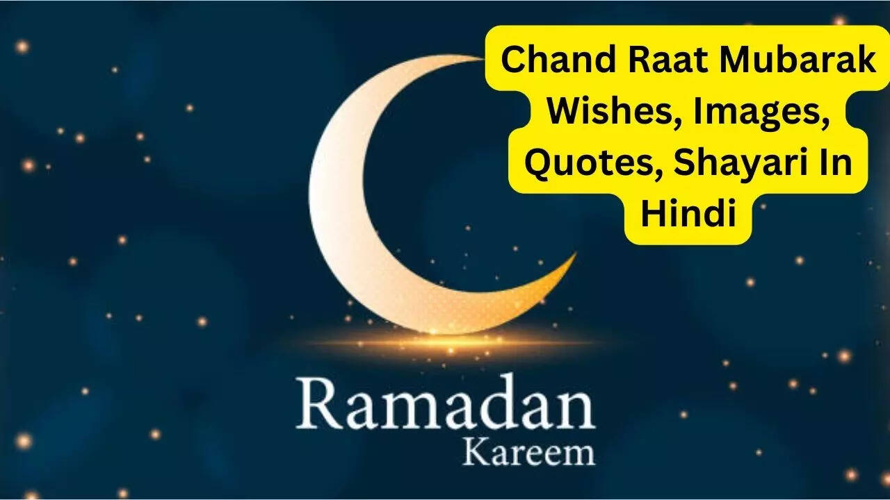 Ramadan Chand Raat Mubarak 2023 Wishes, Shayari In Hindi Arabic: Happ ...