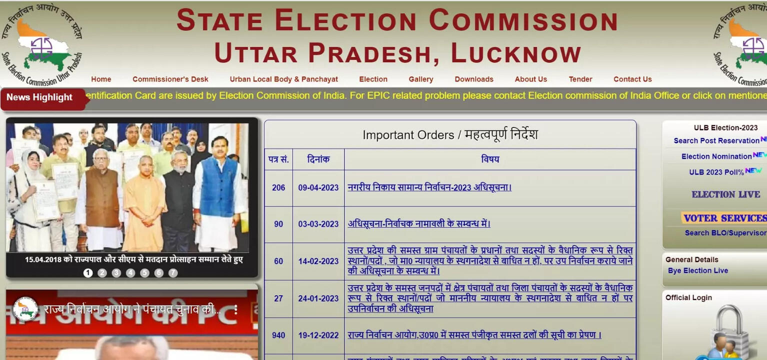 sec.up.nic.in, UP State Election Commission Lucknow Nikay Chunav Result ...