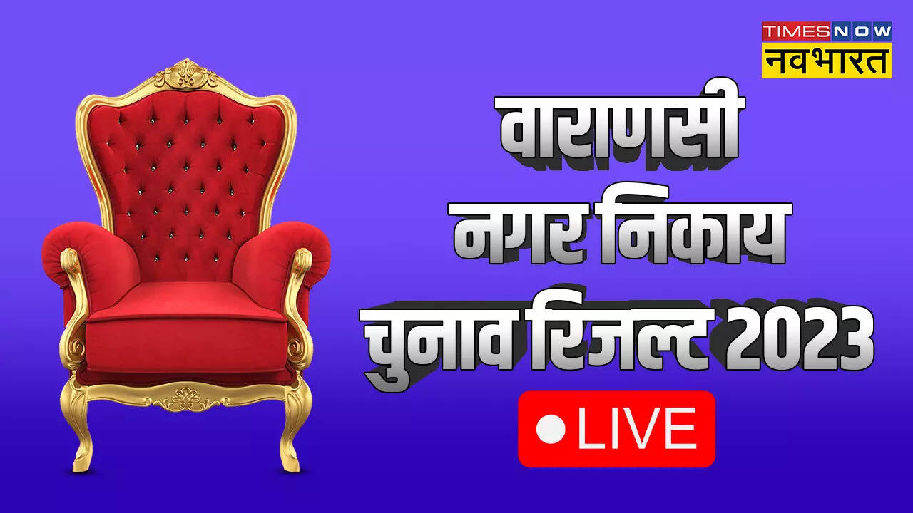 Varanasi Nagar Nigam Mayor Election Chunav Result 2023 BJP Candidate ...