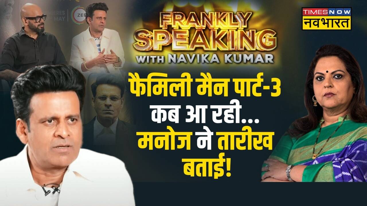 Manoj Bajpayee Exclusive Interview | Frankly Speaking With Navika Kumar | Bandaa | Family Man ...