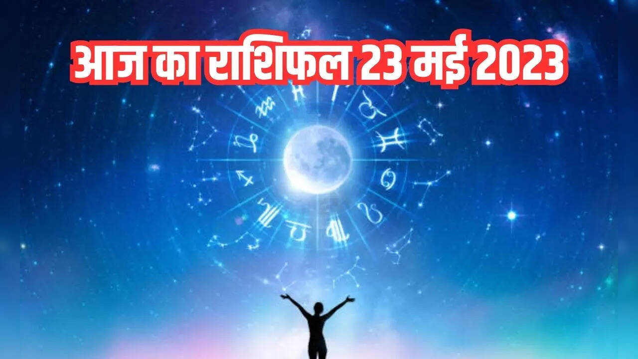 Horoscope 23 May 2023 In Hindi: Aaj Ka Rashifal In Hindi, Lord Ganesha's blessings will shower ...