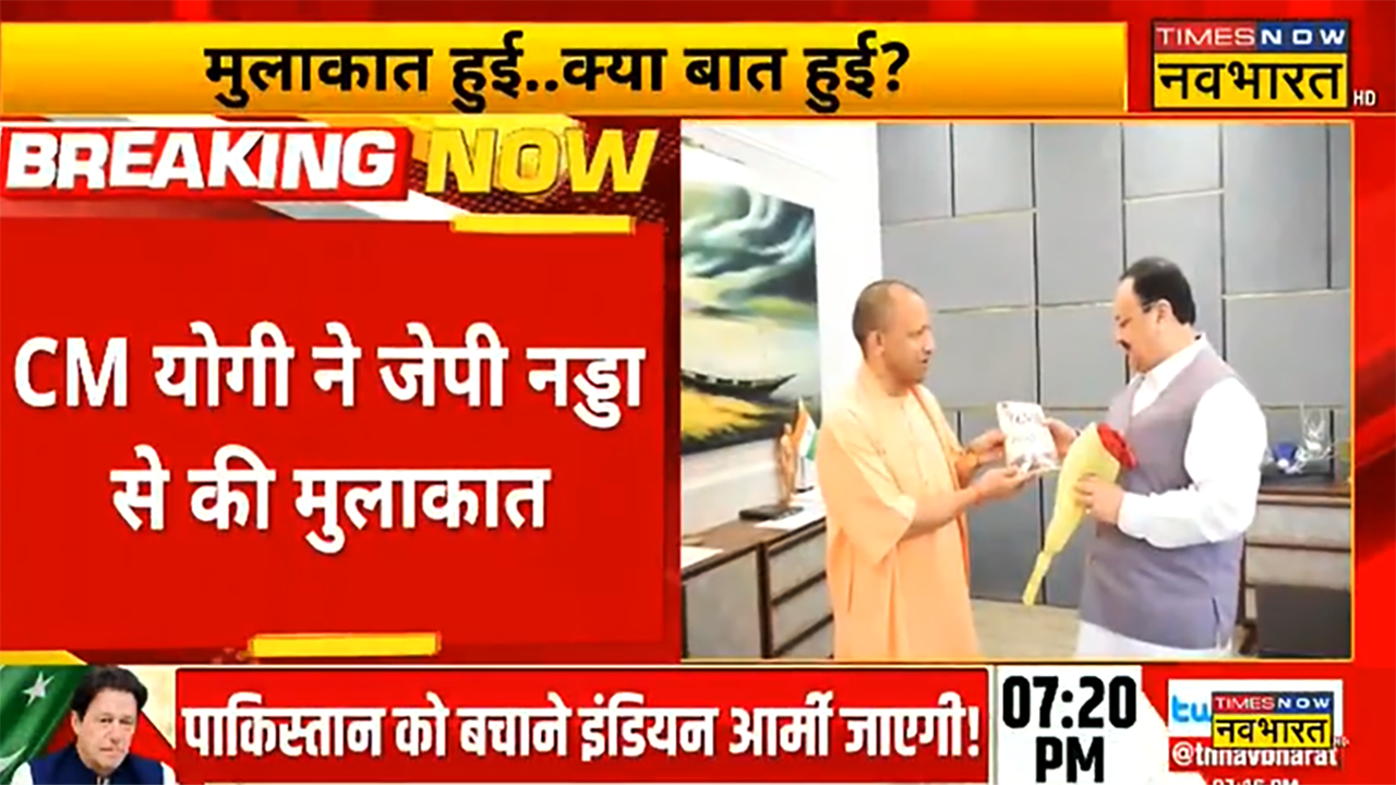 UP CM Yogi Adityanath Met BJP National President JP Nadda in Delhi, Discussed Many Important ...