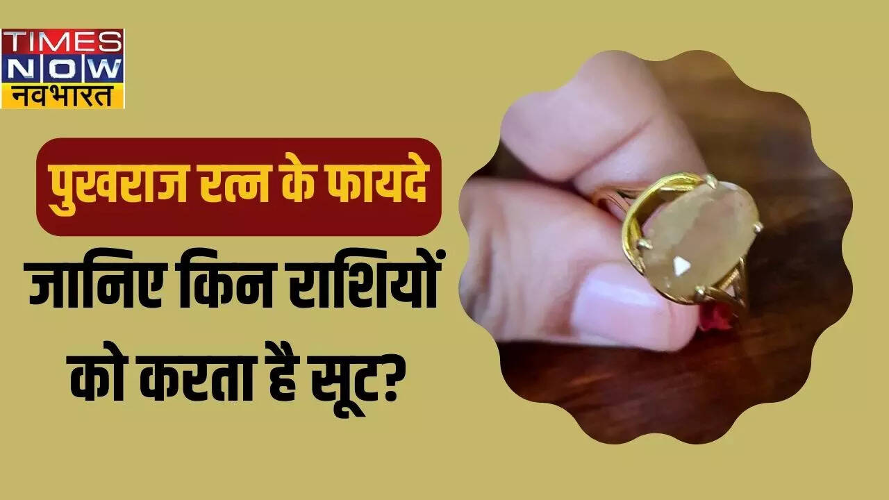 Pukhraj Stone Benefits: This golden gem shows its wonders within 30 days, suits these zodiac ...