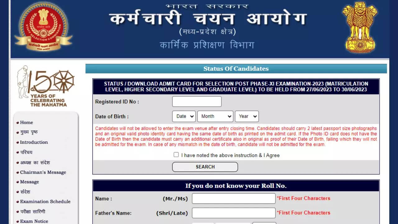 SSC Selection Post XI Admit Card 2023: SSC Selection Post Phase XI Admit Card released on ssc ...
