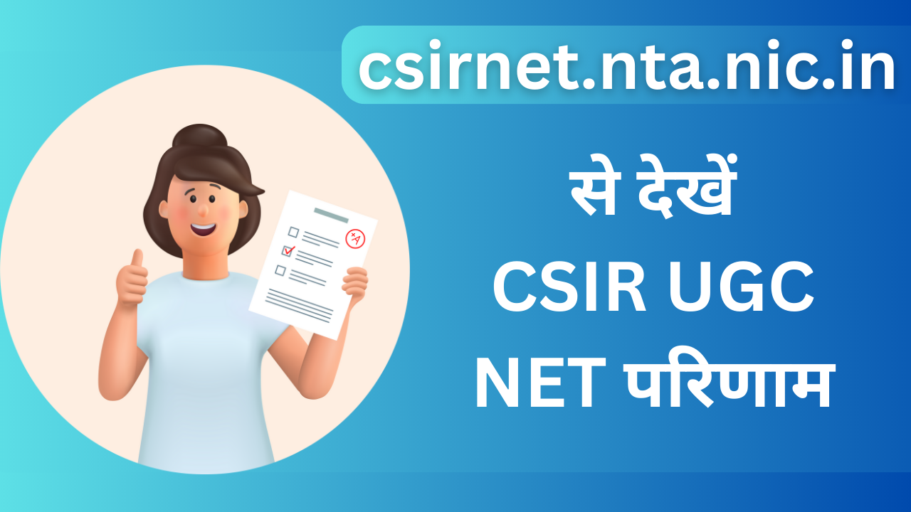 CSIR UGC NET Results 2023 : NTA is going to declareCSIR UGC NET Results 2023 on csirnet.nta.nic ...