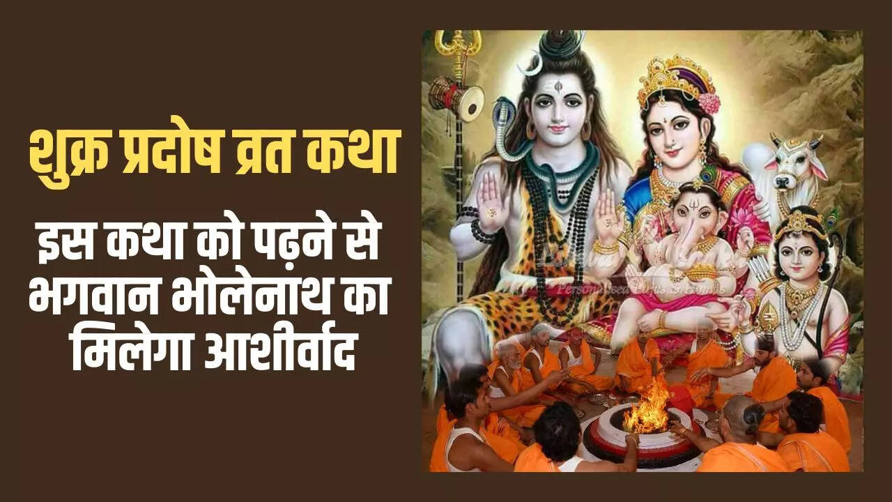 Pradosh Vrat Katha In Hindi: Pradosh Vrat Katha, Kahani And Story ...