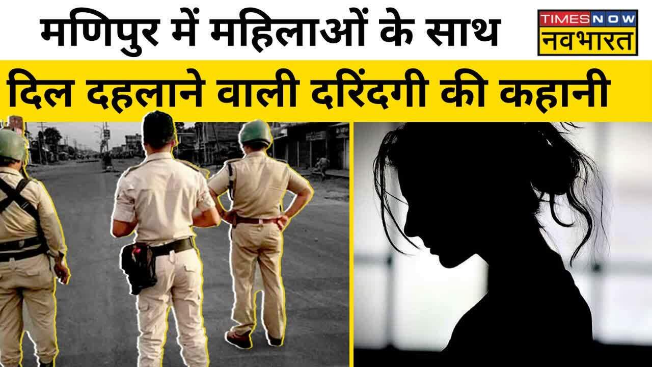 What is Kuki and Meitei Dispute in Manipur What Happened To The Woman ...