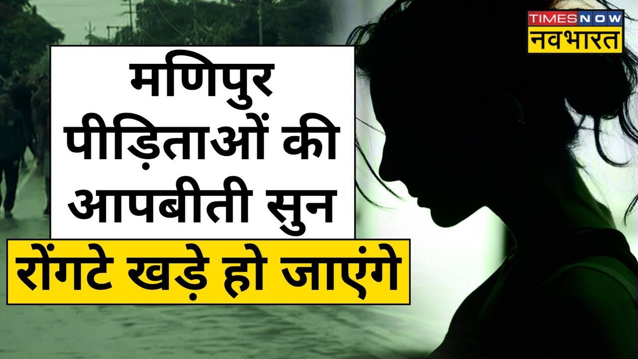 Manipur में Kuki Meitei Conflict और Viral Video की Real Story जानिए ...
