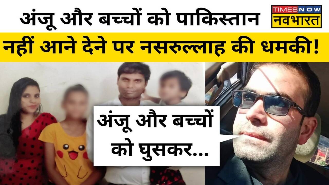 Anju Pakistan News: Anju को लेने के लिए Pakistan से India भी आने को ...