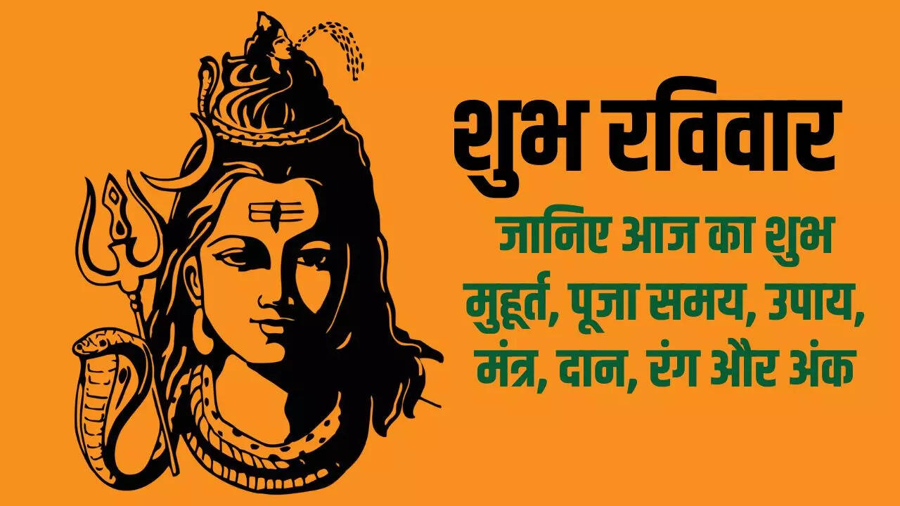 Shubh Ravivar Good Morning: Pradosh Vrat Shubh Muhurat, Shubh Rang, Ank ...