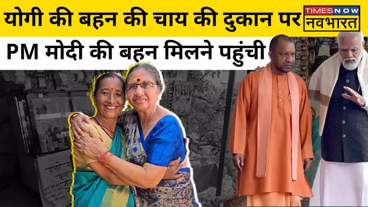 PM Modi Sister And Cm Yogi Sister Meets First Time In Rishikesh ...