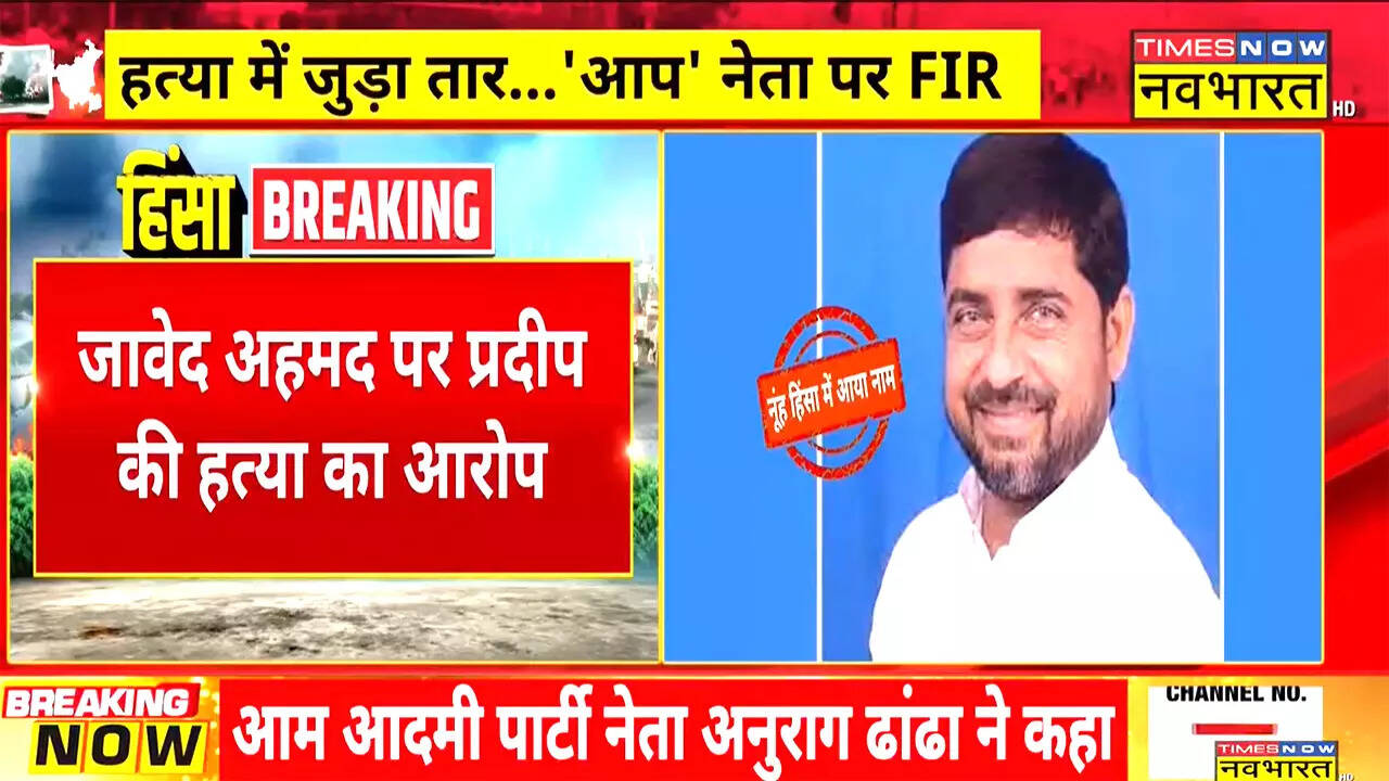 Nuh Haryana Violence AAP Haryana State Convenor Javed Turned Out To Be Tahir Hussain of Haryana ...