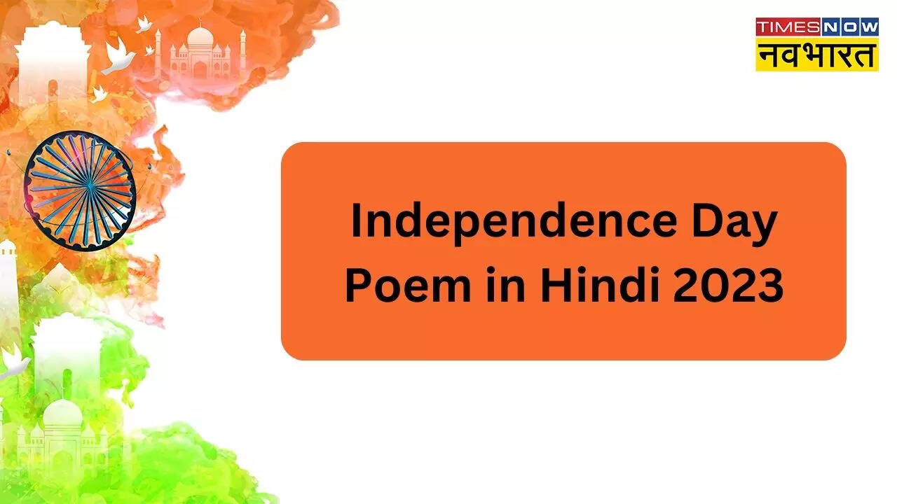 76th India Independence Day Poem in Hindi 2023: Swatantrata Diwas Par ...