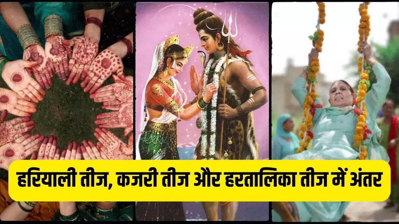 Difference Between Hariyali Teej And Hartalika Teej 2023 - Hariyali Teej 2023: हरियाली तीज और ...