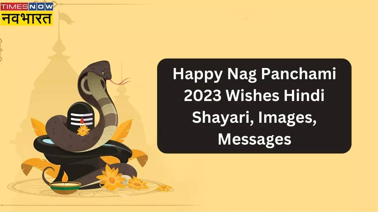Happy Nag Panchami 2023 Wishes Shayari in Hindi, Nag Panchami Wishes ...