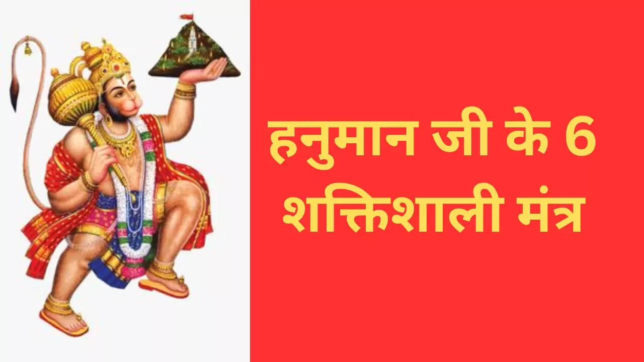 Hanuman Mantra: Chant These Mantras On Tuesday Morning, Hanuman ji Will ...
