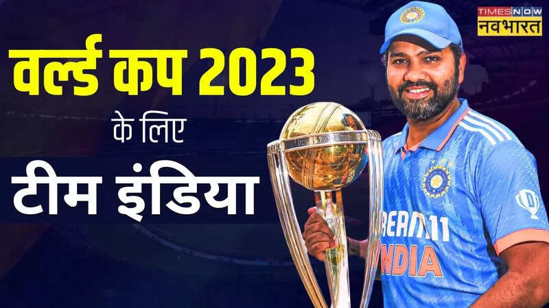 India ODI World Cup Squad 2023: Full List of Team India Squad, Players ...