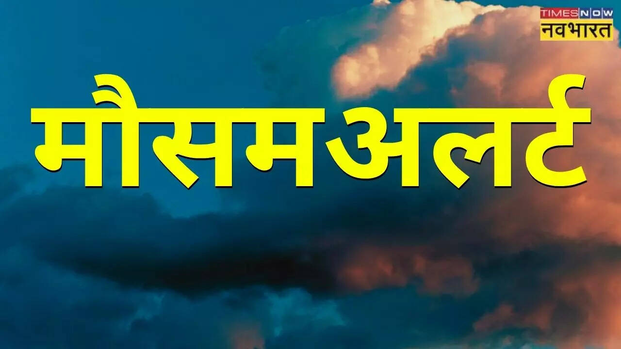 Aaj Ka Mausam Rain In Delhi Heat Will Remain In Punjab Clouds Will Rain ...