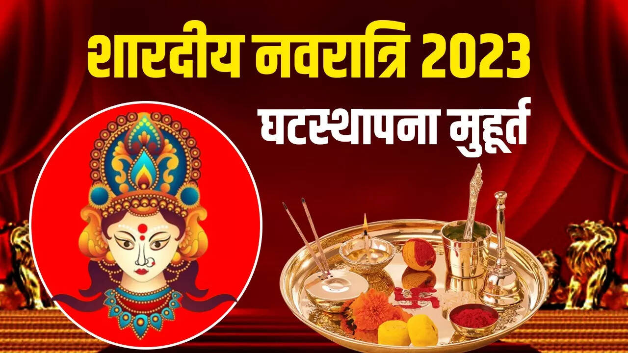 Shardiya Navratri 2023 Kab Se Hain: Navratri 2023 Date And Shubh Muhurat In Hindi 15 October ...