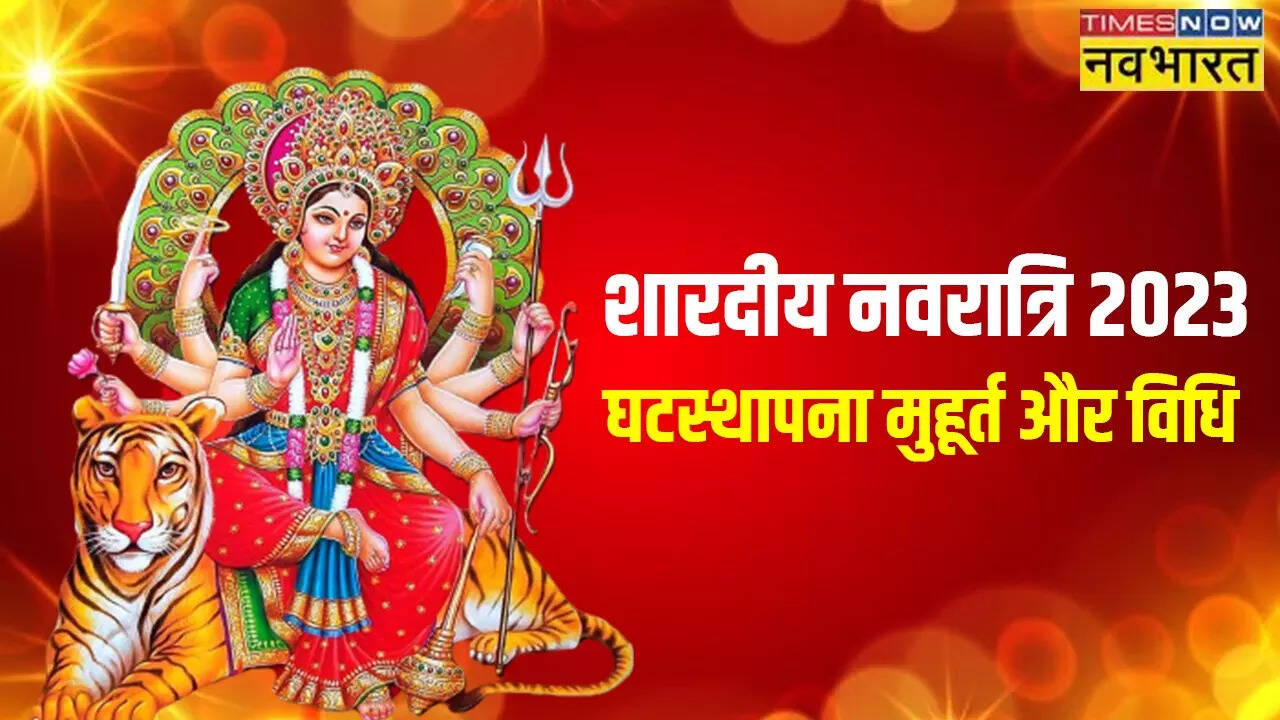 Navratri 2023 Kalash Sthapana Shubh Muhurat, Samagri, Puja Vidhi, Timings, Mantra, Time ...