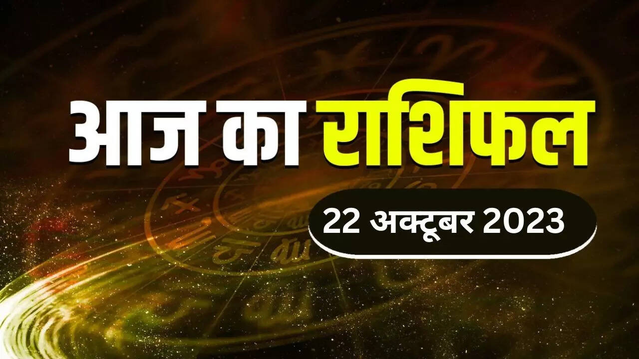 Today's Horoscope 22 October 2023: Mata Rani blessings will be showered ...