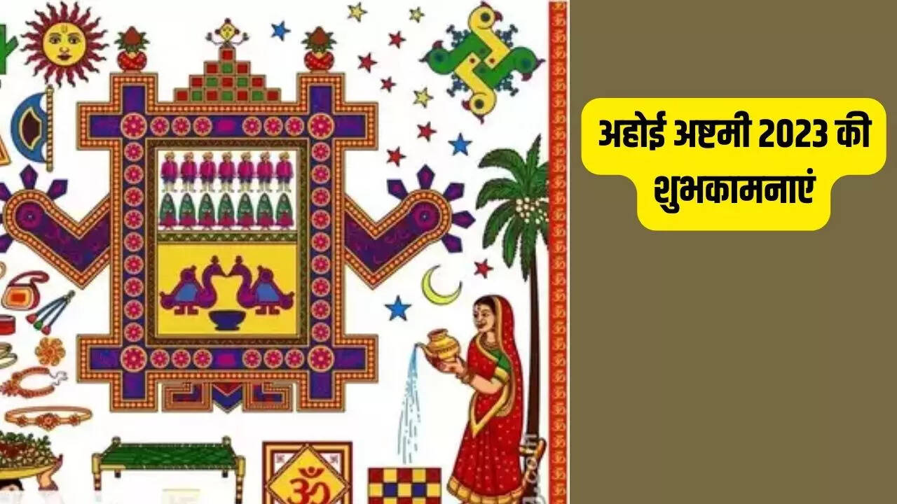 Happy Ahoi Ashtami 2023 Wishes, images, quotes, status, messages ...