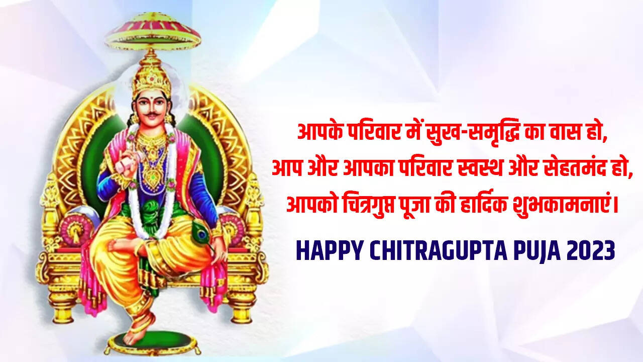 Happy Chitragupta Puja 2023 Wishes Images, Quotes, WhatsApp Status ...
