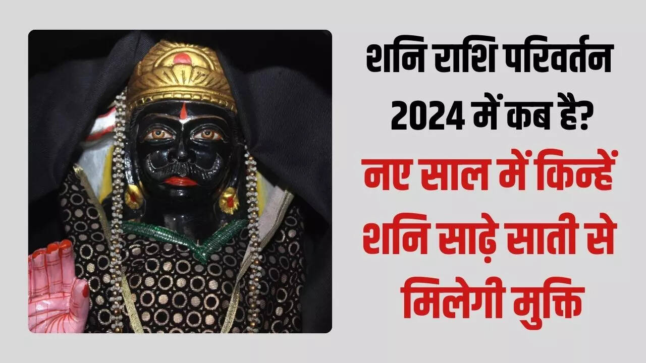 Shani Rashi Parivartan 2024: When Is Shani Zodiac Change? Will people ...