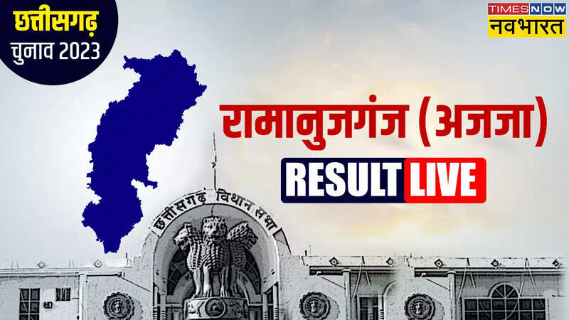Ramanujganj CG Chunav Election Result 2023: Ramanujganj chhattisgarh ...