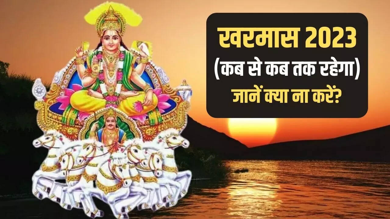 Kharmas 2023 Start And End Date Time: Kharmas Kab Se Lag Rha Hai 2023, Ye Kya Hota Hai And ...