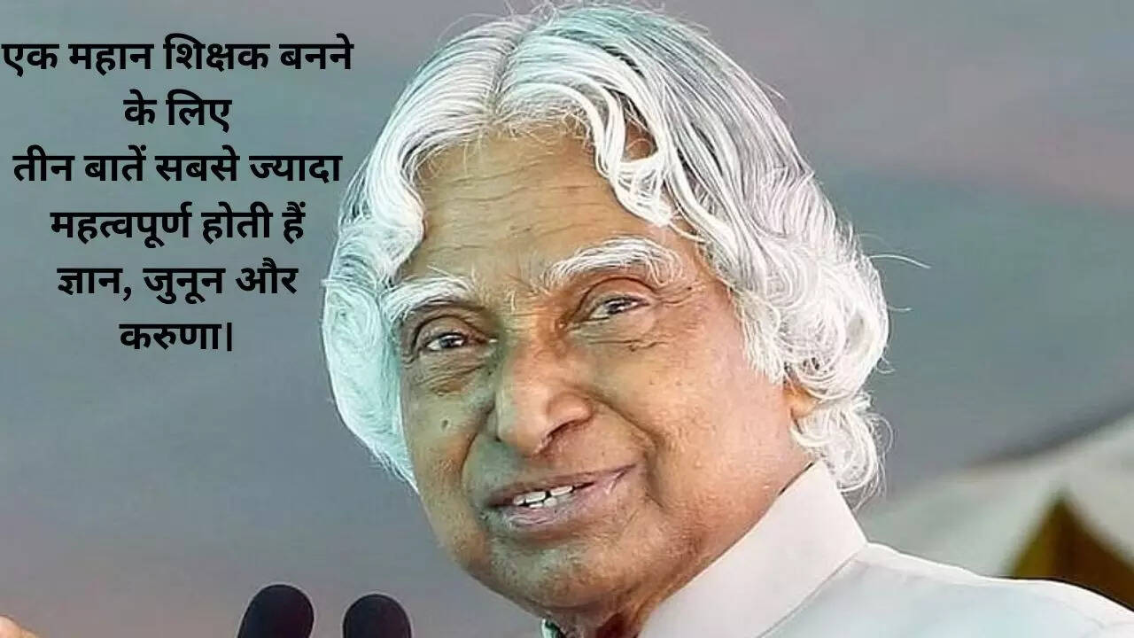 Dr APJ Abdul Kalam ke prerak vichar, Dr APJ Abdul Kalam inspirational ...