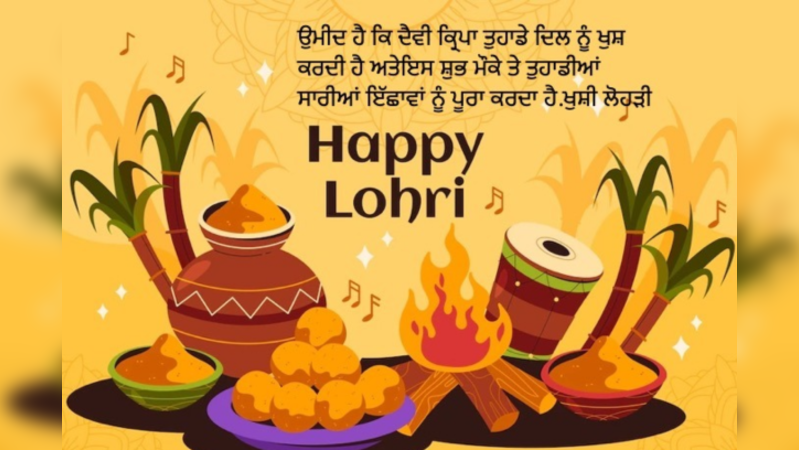 Happy Lohri 2025 Wishes In Punjabi (लोहड़ी दी लख-लख बधाइयां): Lohri ...